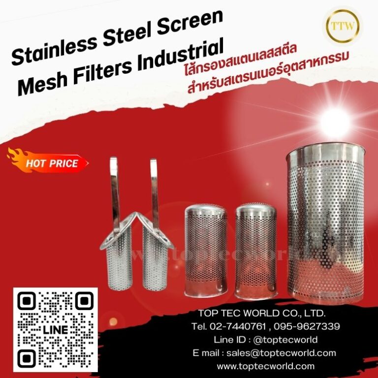 Stainless Steel Screen Mesh Filters Industrial ไส้กรองสแตนเลสสตีล